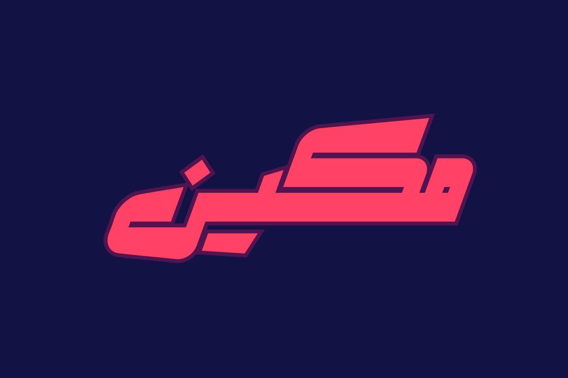 Makeen - Arabic Font | Deeezy